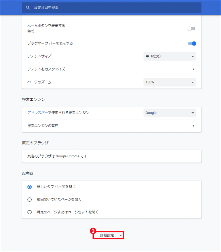 ブラウザのCookie（クッキー）を削除する方法を教えてください。 | Quadceptヘルプセンター