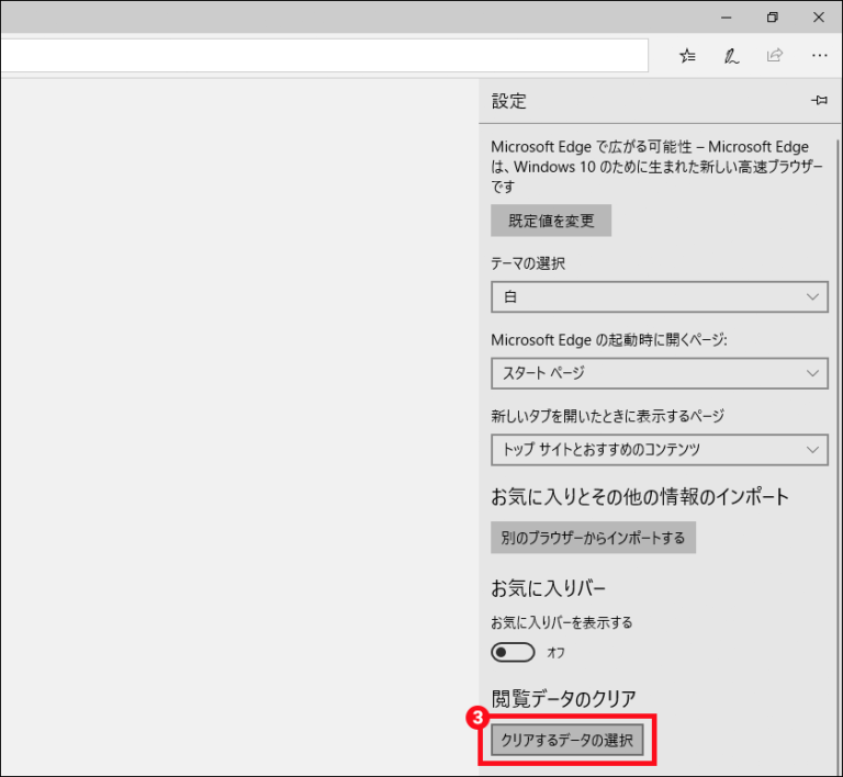ブラウザのCookie（クッキー）を削除する方法を教えてください。 | Quadceptヘルプセンター