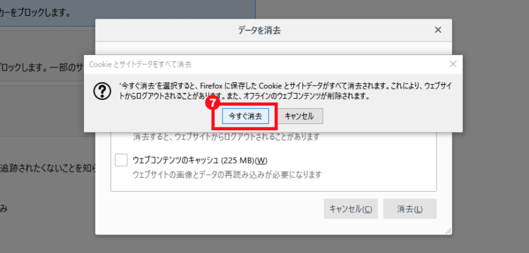 ブラウザのCookie（クッキー）を削除する方法を教えてください。 | Quadceptヘルプセンター