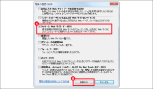 ブラウザのCookie（クッキー）を削除する方法を教えてください。 | Quadceptヘルプセンター