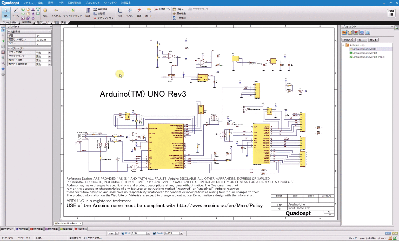 約1,500万点追加！無償提供部品「SamacSys」連携 | Quadceptヘルプセンター
