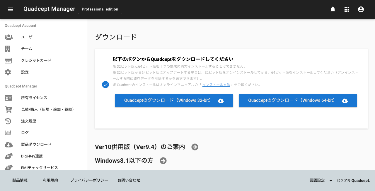 CADダウンロードの流れ | Quadceptヘルプセンター