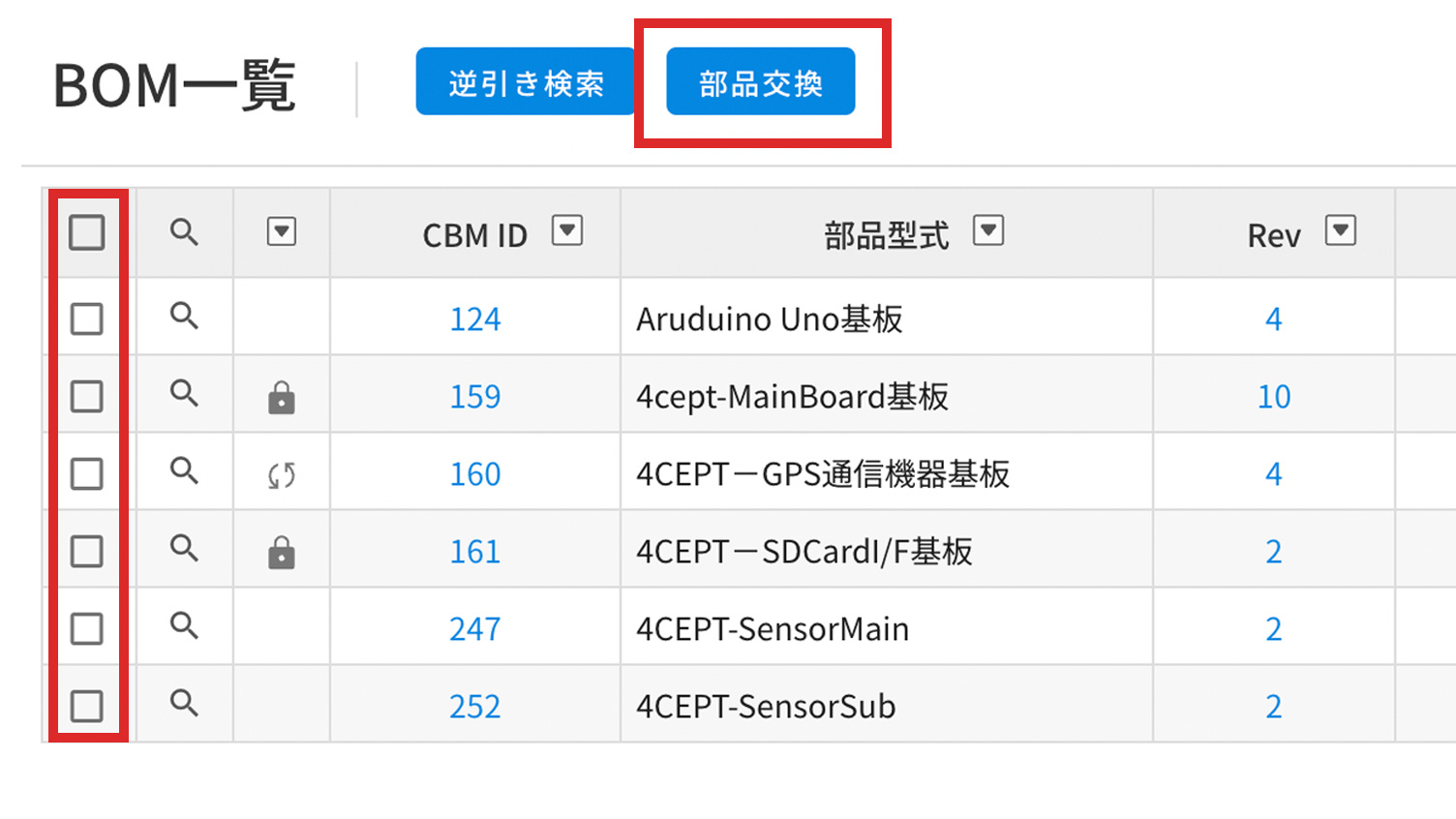 BOM一覧 | Quadceptヘルプセンター