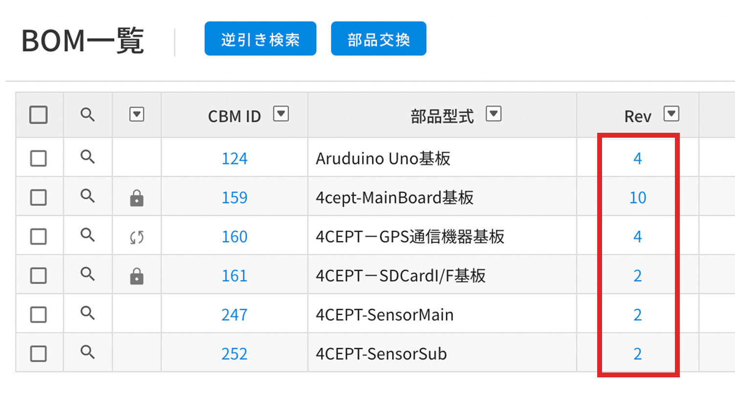 BOM一覧 | Quadceptヘルプセンター