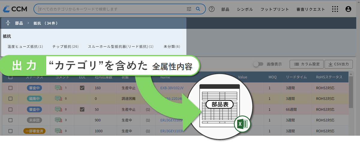 Quadcept Force CCM リリースノート | Quadceptヘルプセンター